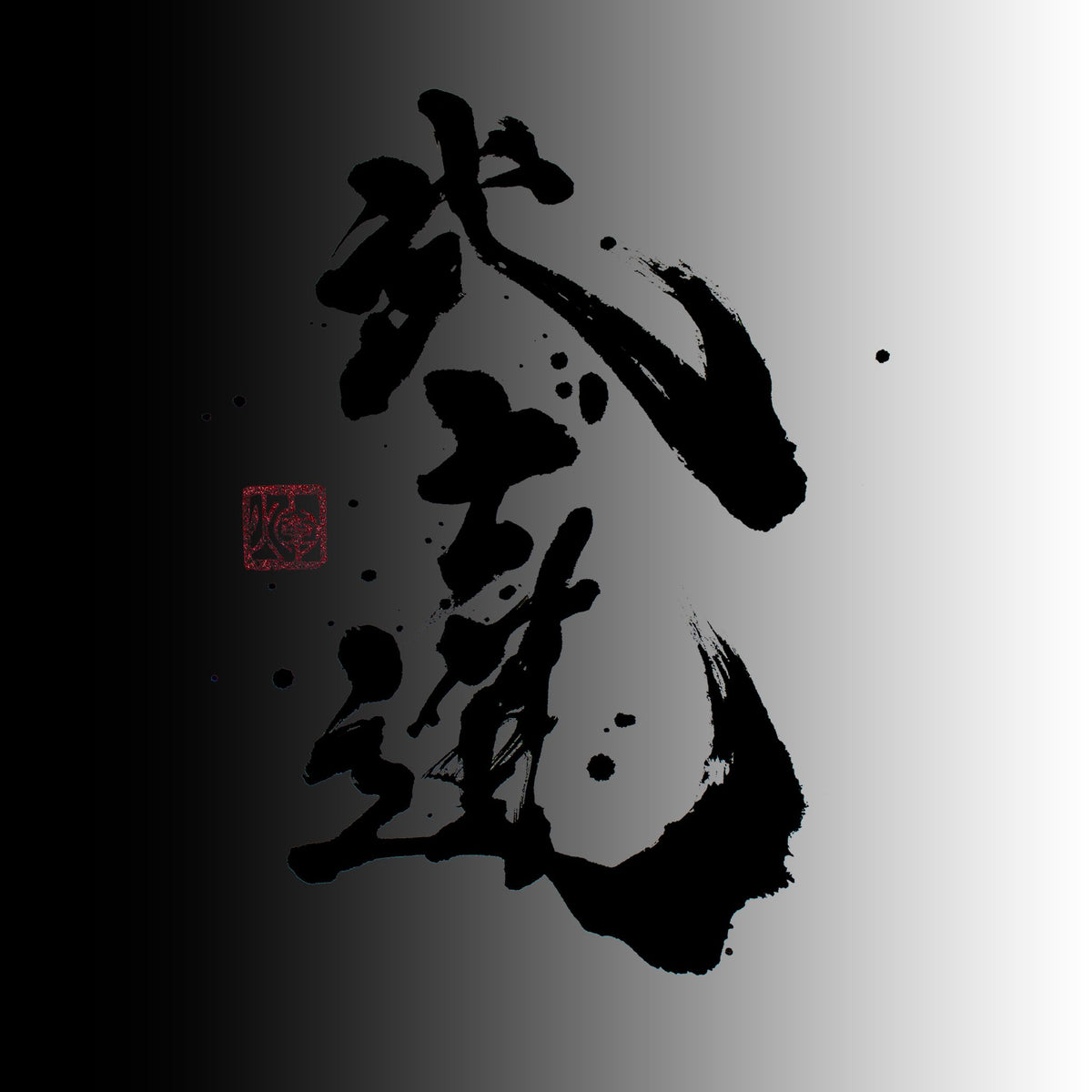 Japanese Calligraphy Wallpaper